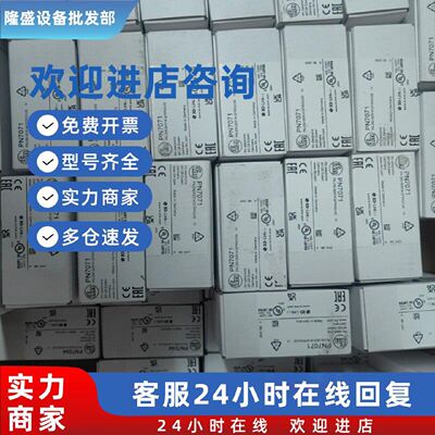 议价ifm易福门PN2094/PN2092/PN2070 PN2096当天发货
