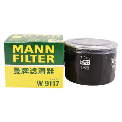 曼牌W9117机油滤芯格适用风光500/580/ix5/S560岚图FREE君马SEEK5
