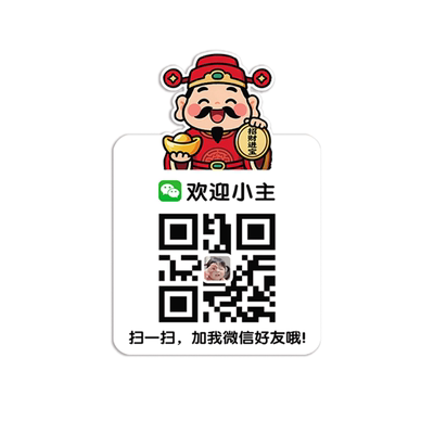 店铺商店加好友二维码展示牌