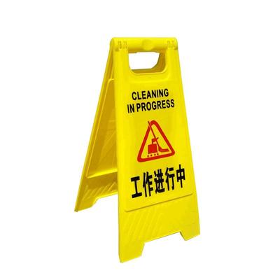 禁止请勿泊车小心地滑警示牌