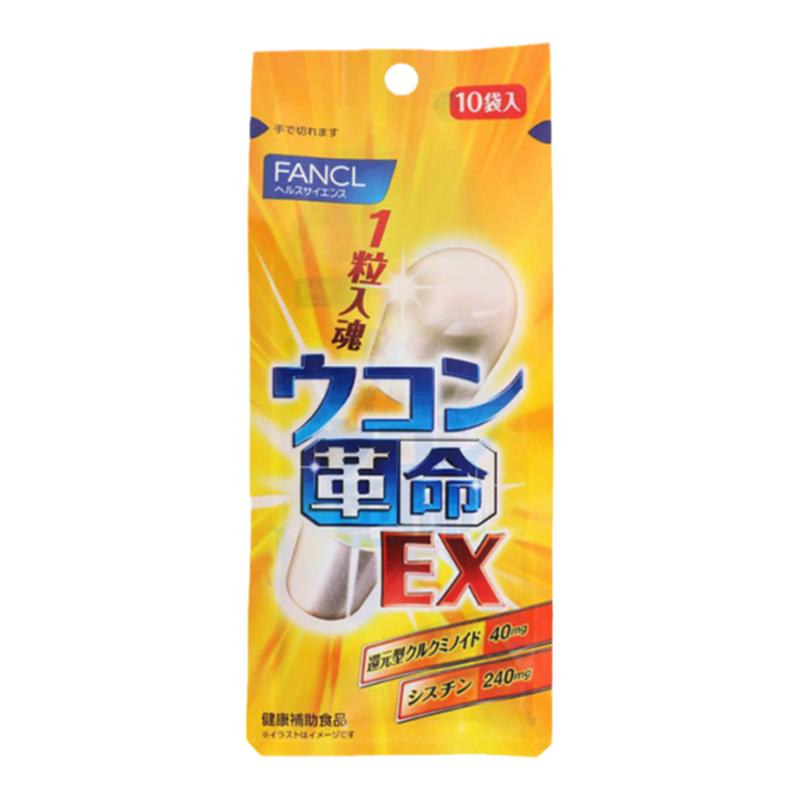 日本直邮FANCL芳珂新款解酒丸强力姜黄EX养肝护肝 10粒/包_虎窝淘
