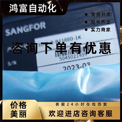 议价全新深信服SDWAN智能路由器SDW-R-B1100D-1K 现货