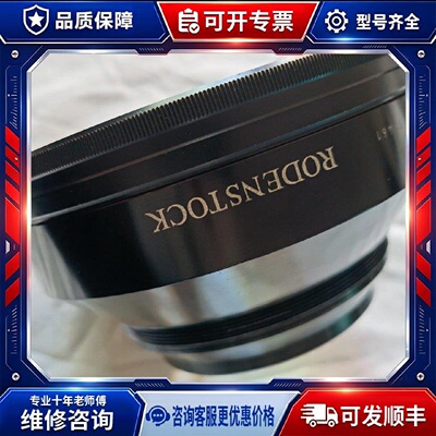 【议价-可维修】RODENSTO 25 1064nm /均有货