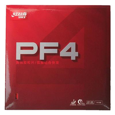 红双喜乒乓球胶皮PF4厚海绵套胶