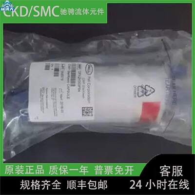 议价PALL颇尔过滤器DFA2Y003F64PHD12UG5EH11BPHD12XPR1EH11适用