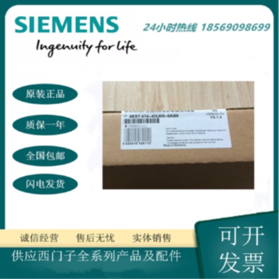 议价全新6ES74144HJ000AB0西门子S7-400H CPU414H 6ES7414-4HJ00-