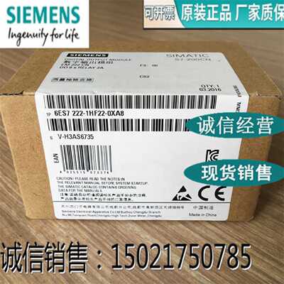 议价6ES7222-1HF22-0XA8 S7-200数字输出模块EM222, 8DO RELAY, 2