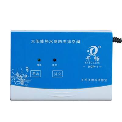 开畅太阳能排空阀管道排水防冻仪