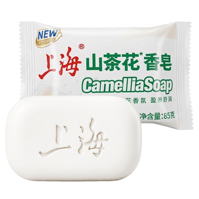 【新品首发】上海香皂新升级山茶花香皂85g国货洗手洗脸