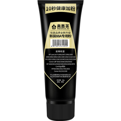 美惠莱适用cc388a打印机