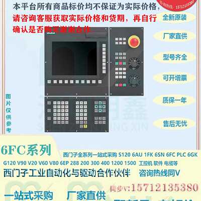 议价6FC5357-0BB33-0AE3西门子NCU573.3数控主板6FC5357-0BB33-0A