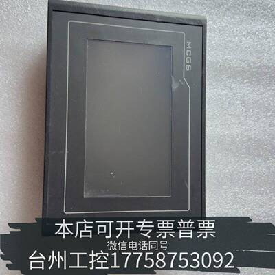 原装正品昆仑通态MCGS触摸屏 TPC7032Kt 原装，现货议价