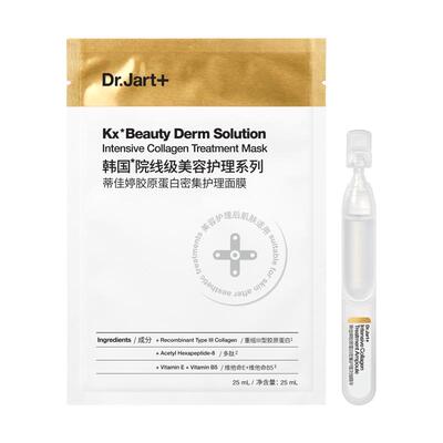 蒂佳婷大白针KX面膜精华体验装