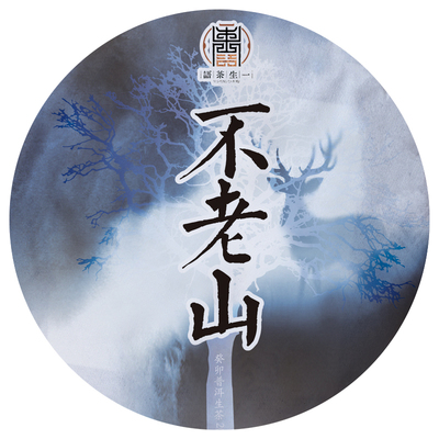 一生茶语易武刮风寨普洱茶生茶