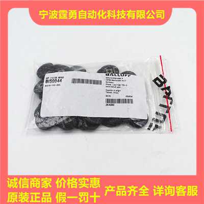议价全新原装BIS0044德国巴鲁夫BIS M-110-02/L高频数据载体芯片