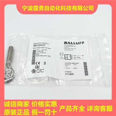议价全新原装BES0427巴鲁夫电感式接近开关BES M08EE-PSC25B-S49G
