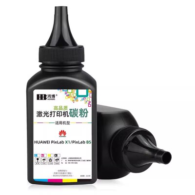 【高端耐用】华为打印机专用碳粉