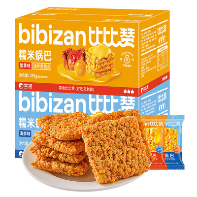 比比赞蟹黄味糯米锅巴小零食52包