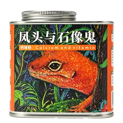 无菌爬宠二合一钙维粉钙粉维生素