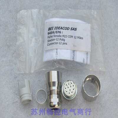 议价BEI IDEACOD SAS插头9416/076现货Fiche femelle M23 CEM12 P