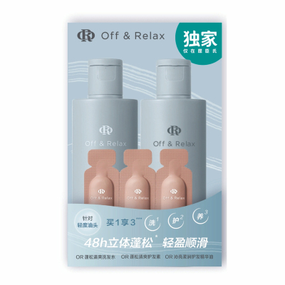 屈臣氏Off&Relax OR蓬松洗护养旅行装（80ml+80ml+0.5ml×3）正品