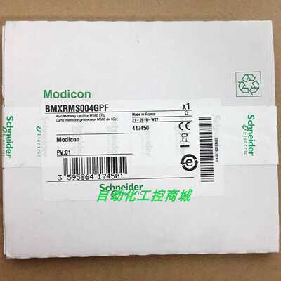 议价BMXRMS004GPF施耐德内存卡4G用于用户文件存储全新原装正品现