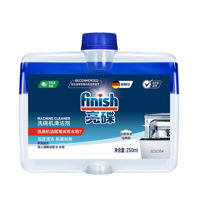 finish/亮碟洗碗机机体清洁剂