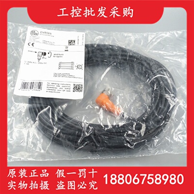 议价EVS025德国IFM易福门全新原装M12弯插母头10M连接线缆EVS025