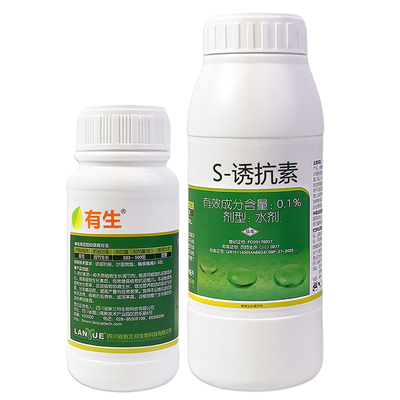 诱抗素促进根系发育生长调节剂