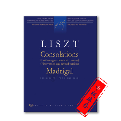 李斯特安慰曲钢琴独奏