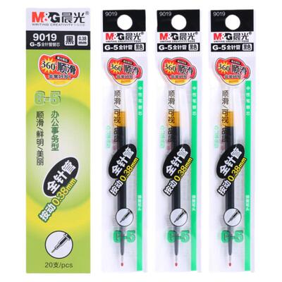 晨光G-5全针管按动中性笔9019全针管0.38mm 签字笔黑色水笔芯替芯