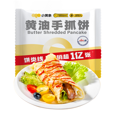 小黄象黄油手抓饼0反式脂肪酸