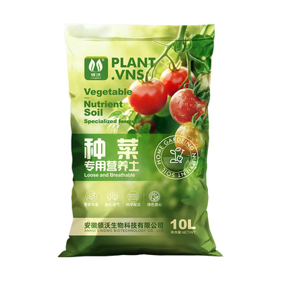 营养土种菜专用土疏松透气免配土