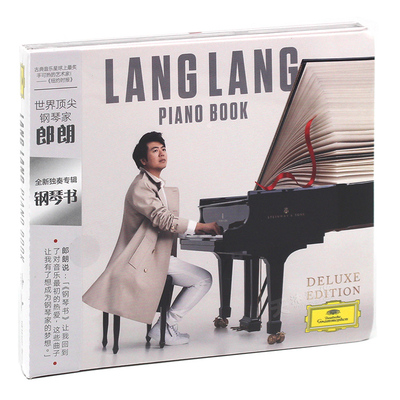 正版唱片 郎朗2019新专辑 钢琴书 Piano Book 朗朗钢琴曲独奏CD