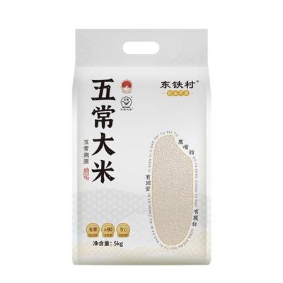【产地直发】东铁村五常大米10斤