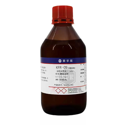 赛孚瑞KFR-09卡尔费休试剂