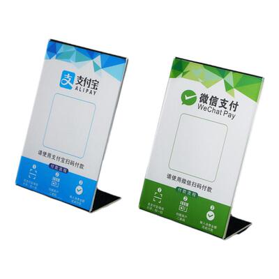 亚克力微信支付宝二维码支付牌收款码收付钱花呗口碑牌子A6L型