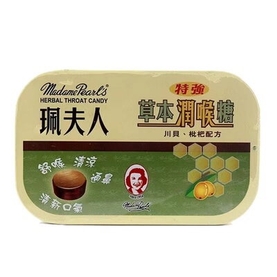 香港进口珮夫人柠檬薄荷润喉糖