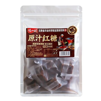 云南纯正甘蔗老红糖块独立小包装红糖块大姨妈用黑糖国标糖水珍珠