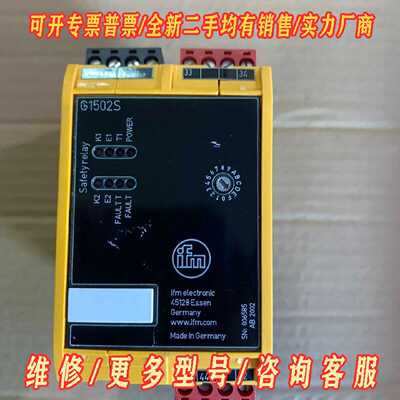 易福门G1502S安全继电器ifm议价维修