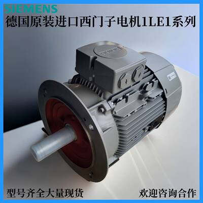 议价西门子电机1LE10031DA434FA4Z18.5KW2P立式进口异步交流电动