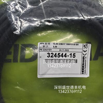 议价309778-15 309778-12 309778-09电缆 海德汉HEIDENHAIN编码器