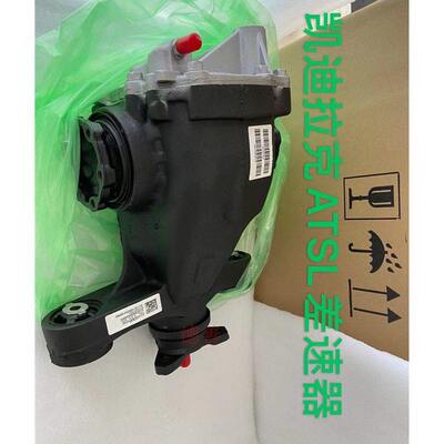 适用凯迪拉克ATS后差速器尾牙23156305 23156307 数比3.27  2.85
