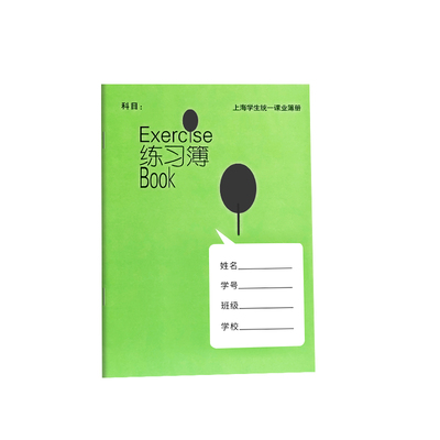 健生作业本上海学生统一课业簿册