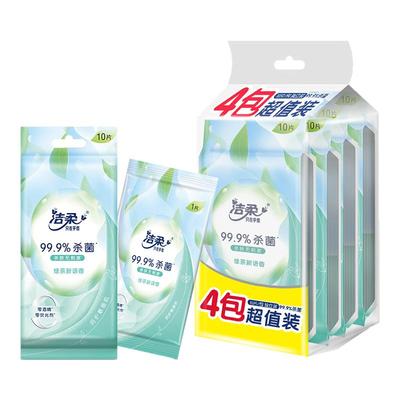 洁柔湿巾绿茶湿巾独立小包装杀菌清洁便携小包装卫生湿纸巾随身