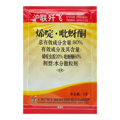 沪联歼飞烯啶吡蚜酮蚜虫杀虫剂