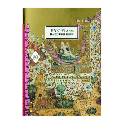 【预售】中世纪至今世界美丽的书籍设计 日文原版图书籍 正版 日本原装进口 Hiroshi Uno 日版 Beautiful Book Designs 海野弘