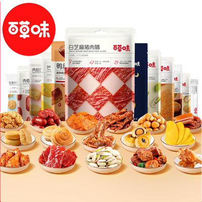 百草味肉类零食大礼包网红小吃
