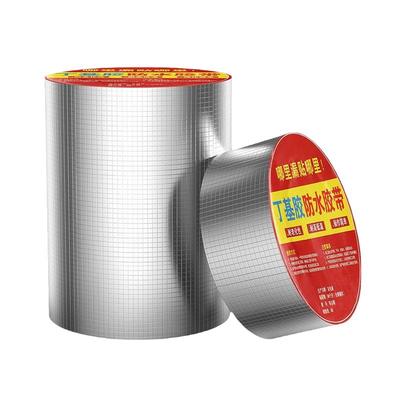 屋顶补漏材料丁基防水胶带强力贴纸卷材堵漏王自粘修补防漏铝箔