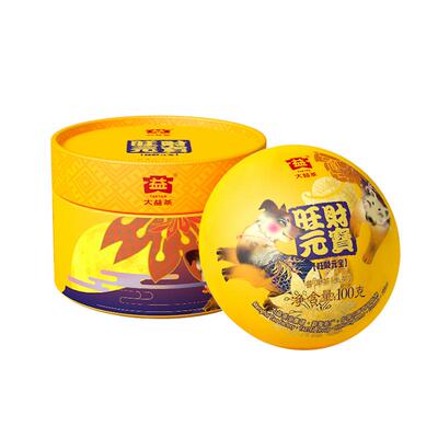 大益狗年生肖纪念茶100g沱茶生茶